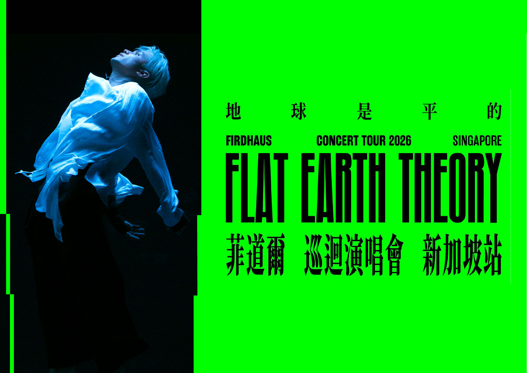 Firdhaus Concert Tour 2026 | The Kallang | Sports, Entertainment, Lifestyle